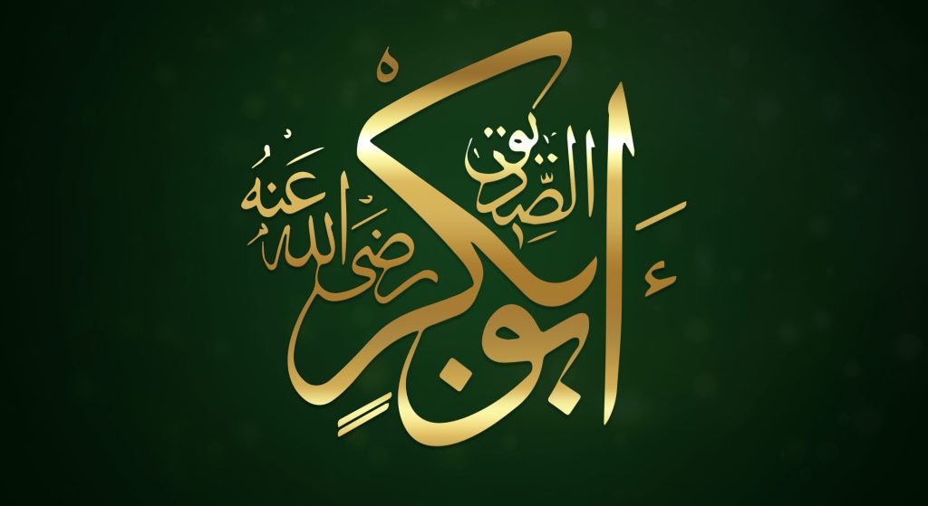 Abu Bakar Siddique information and about life