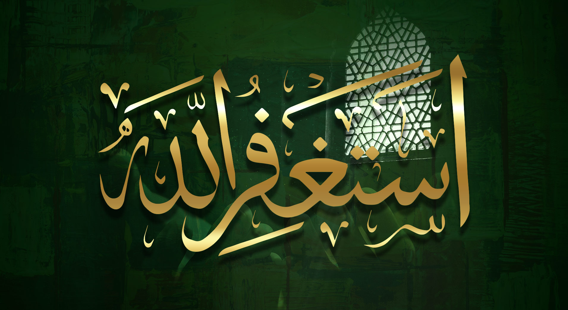 ASTAGHFIRULLAH Means And Benefit to Recite 100 Times