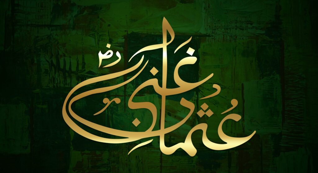 LIFE OF HAZRAT USMAN And Shahadat