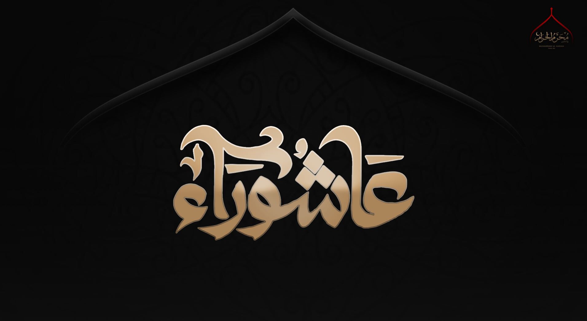 Importance of 10th Muharram in Islam And Hadith