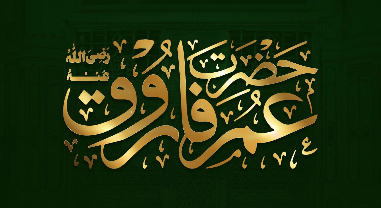 Hazrat Umar islam Story and Characteristics